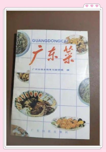 广东菜谱有哪些经典做法_广东菜怎么做才正宗-第3张图片-山城妙识