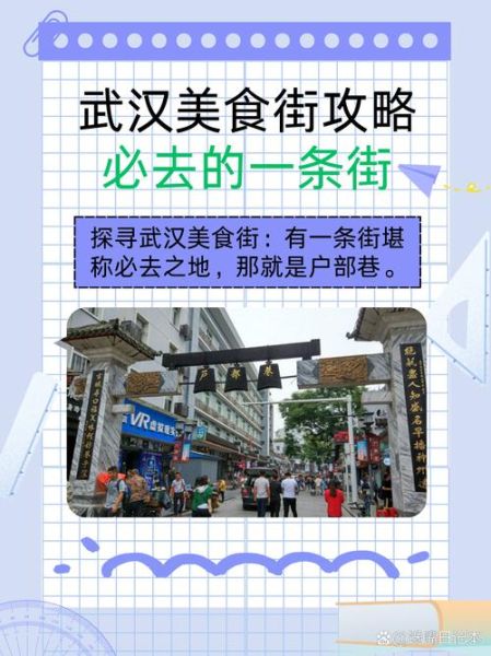 武汉好吃的地方排行榜_武汉美食攻略必去-第1张图片-山城妙识 武汉好吃的地方排行榜_武汉美食攻略必去-第1张图片-山城妙识