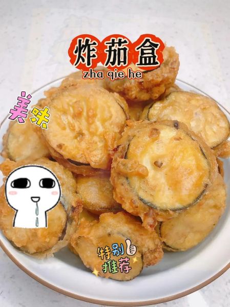 油炸茄盒的家常做法_怎么做才酥脆不回软-第1张图片-山城妙识 油炸茄盒的家常做法_怎么做才酥脆不回软-第1张图片-山城妙识
