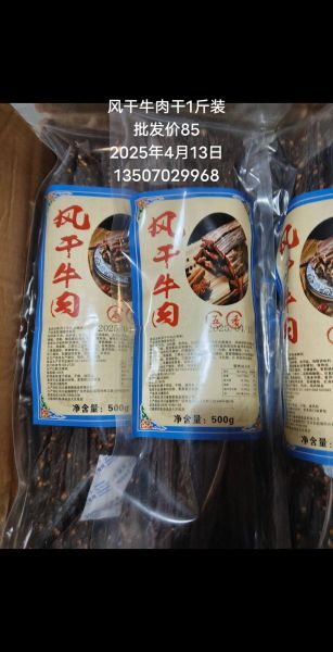 长期吃风干牛肉干好吗_风干牛肉干每天吃多少合适-第3张图片-山城妙识