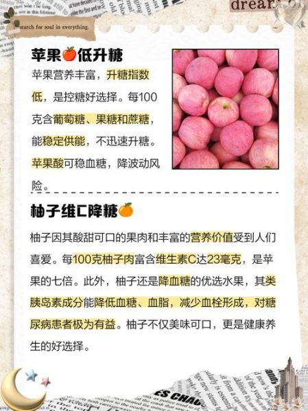 哪些水果降血糖_糖尿病能吃哪些水果-第3张图片-山城妙识 哪些水果降血糖_糖尿病能吃哪些水果-第3张图片-山城妙识