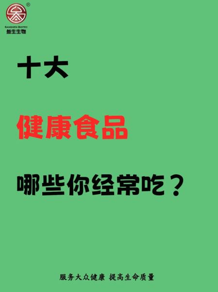 全球最健康的20种食物有哪些_怎么吃才最营养-第3张图片-山城妙识 全球最健康的20种食物有哪些_怎么吃才最营养-第3张图片-山城妙识