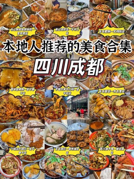成都名小吃排行榜前十_哪些值得吃-第3张图片-山城妙识