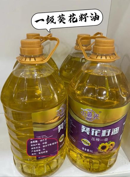 葵花油价格多少钱一斤_葵花油价格走势分析-第1张图片-山城妙识 葵花油价格多少钱一斤_葵花油价格走势分析-第1张图片-山城妙识