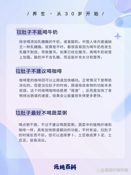 喝牛奶拉肚子减肥靠谱吗_如何科学避免腹泻-第1张图片-山城妙识