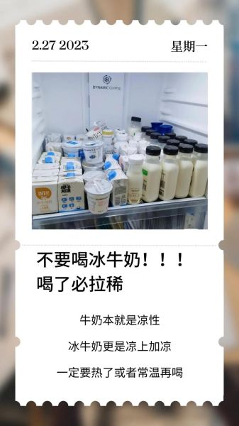 喝牛奶拉肚子减肥靠谱吗_如何科学避免腹泻-第2张图片-山城妙识