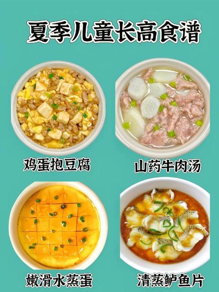 夏天孩子吃什么长高_儿童夏季增高食谱推荐-第3张图片-山城妙识
