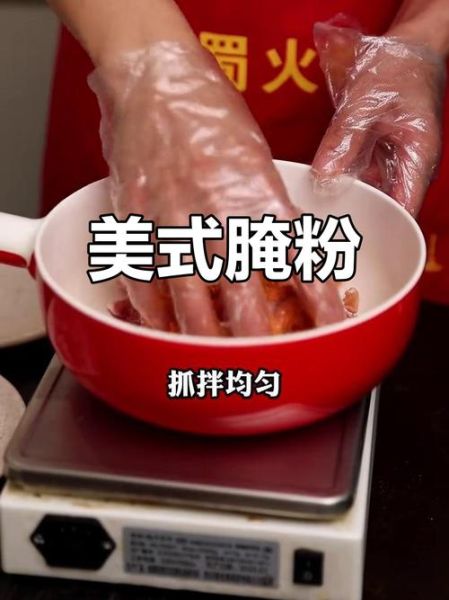 奥尔良粉可以做什么菜_奥尔良粉怎么用-第1张图片-山城妙识 奥尔良粉可以做什么菜_奥尔良粉怎么用-第1张图片-山城妙识