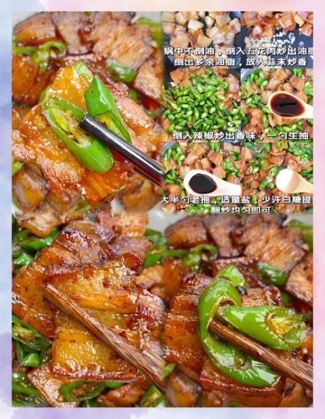 简单小炒肉怎么做_家常小炒肉做法窍门-第1张图片-山城妙识 简单小炒肉怎么做_家常小炒肉做法窍门-第1张图片-山城妙识