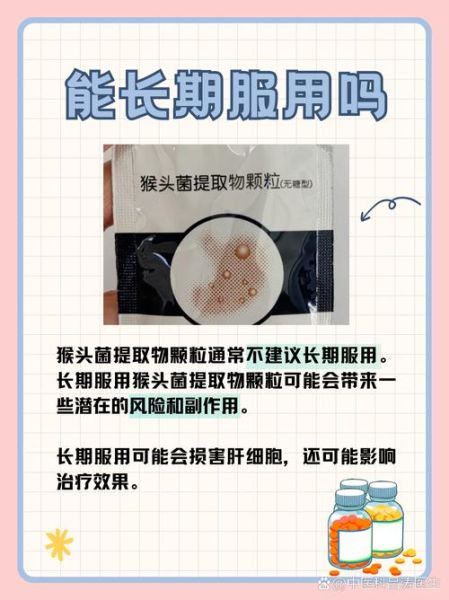 猴头菌提取物颗粒禁忌_哪些人不能吃-第2张图片-山城妙识 猴头菌提取物颗粒禁忌_哪些人不能吃-第2张图片-山城妙识