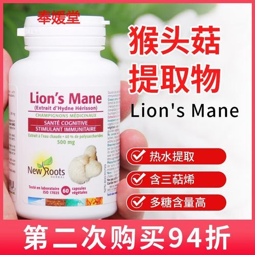 猴头菌提取物颗粒禁忌_哪些人不能吃-第3张图片-山城妙识 猴头菌提取物颗粒禁忌_哪些人不能吃-第3张图片-山城妙识