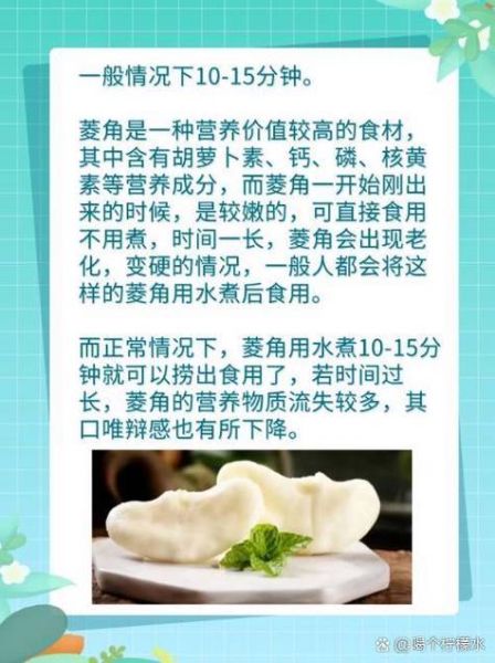 菱角冷水下锅还是沸水_菱角怎么煮才软糯-第3张图片-山城妙识 菱角冷水下锅还是沸水_菱角怎么煮才软糯-第3张图片-山城妙识