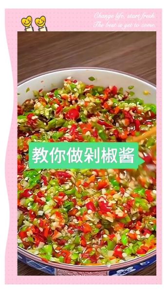 剁辣椒怎么腌制_自制剁辣椒的正确步骤-第1张图片-山城妙识 剁辣椒怎么腌制_自制剁辣椒的正确步骤-第1张图片-山城妙识