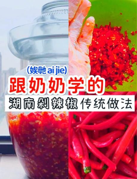 剁辣椒怎么腌制_自制剁辣椒的正确步骤-第3张图片-山城妙识 剁辣椒怎么腌制_自制剁辣椒的正确步骤-第3张图片-山城妙识