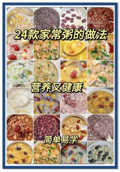 养颜粥的做法大全_女人喝什么粥美容养颜-第2张图片-山城妙识