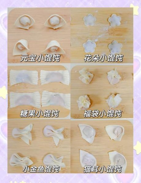 馄饨的包法教程_怎么包馄饨不破皮-第3张图片-山城妙识 馄饨的包法教程_怎么包馄饨不破皮-第3张图片-山城妙识