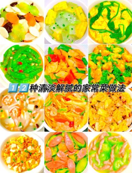 小炒菜谱大全_家常菜怎么做简单又好吃-第2张图片-山城妙识 小炒菜谱大全_家常菜怎么做简单又好吃-第2张图片-山城妙识