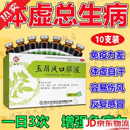 爱感冒怎么提高免疫力_免疫力差吃什么好-第3张图片-山城妙识 爱感冒怎么提高免疫力_免疫力差吃什么好-第3张图片-山城妙识