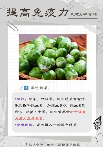 爱感冒怎么提高免疫力_免疫力差吃什么好-第1张图片-山城妙识 爱感冒怎么提高免疫力_免疫力差吃什么好-第1张图片-山城妙识