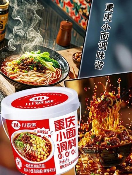 重庆麻辣小面怎么做_正宗配方比例是多少-第1张图片-山城妙识 重庆麻辣小面怎么做_正宗配方比例是多少-第1张图片-山城妙识