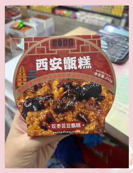 甑糕是什么_甑糕的做法和来历-第1张图片-山城妙识 甑糕是什么_甑糕的做法和来历-第1张图片-山城妙识