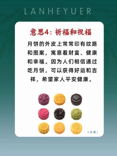 中秋节为什么要吃月饼_月饼的来历和寓意-第1张图片-山城妙识 中秋节为什么要吃月饼_月饼的来历和寓意-第1张图片-山城妙识