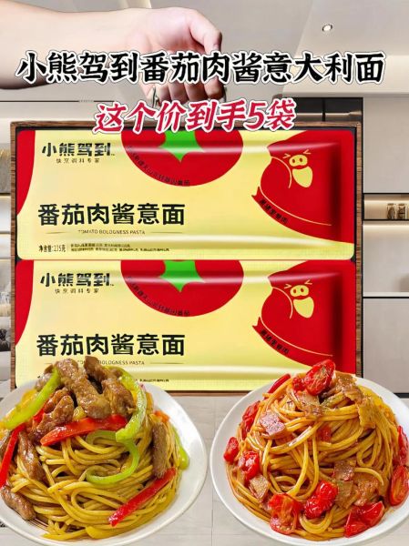 意大利面酱哪个牌子好_怎么选-第1张图片-山城妙识 意大利面酱哪个牌子好_怎么选-第1张图片-山城妙识