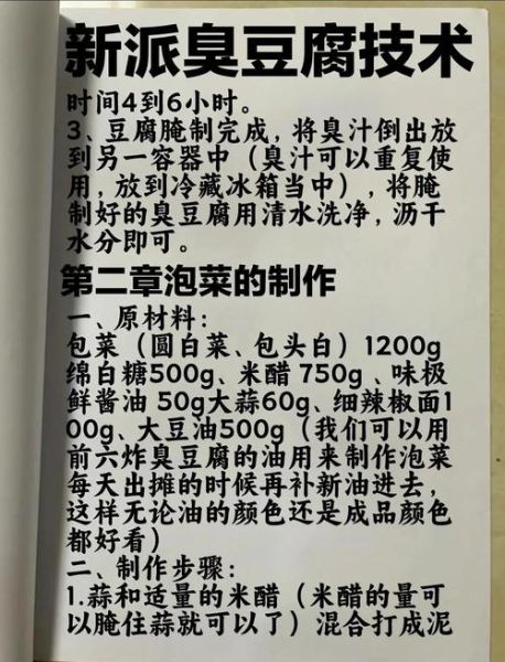 臭豆腐酱汁怎么调配_臭豆腐酱汁配方比例-第1张图片-山城妙识 臭豆腐酱汁怎么调配_臭豆腐酱汁配方比例-第1张图片-山城妙识