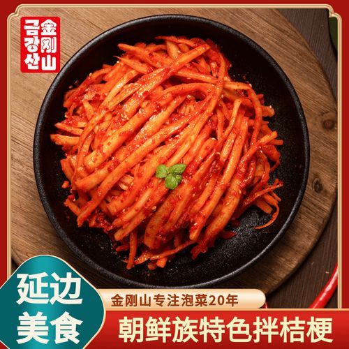 东北狗宝咸菜是什么植物_狗宝咸菜原料揭秘-第3张图片-山城妙识