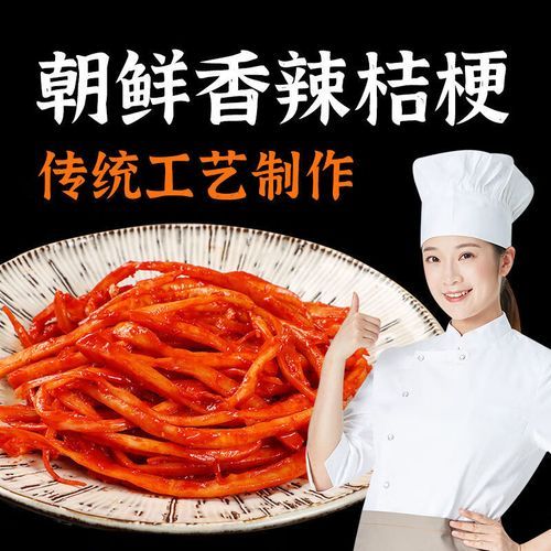 东北狗宝咸菜是什么植物_狗宝咸菜原料揭秘-第2张图片-山城妙识