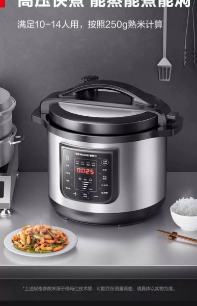 电压力锅买什么牌子的好_电压力锅哪个品牌耐用-第1张图片-山城妙识 电压力锅买什么牌子的好_电压力锅哪个品牌耐用-第1张图片-山城妙识