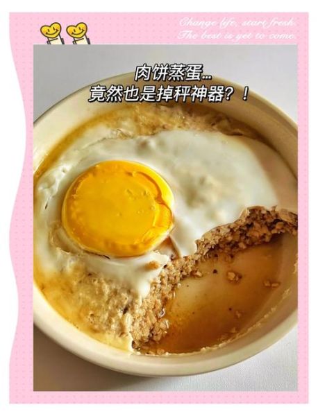 肉末蒸蛋热量是多少_减肥能吃吗-第2张图片-山城妙识 肉末蒸蛋热量是多少_减肥能吃吗-第2张图片-山城妙识