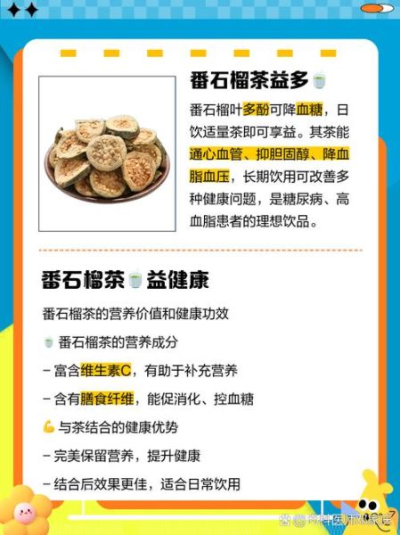 番石榴茶可以降血糖吗_番石榴茶怎么喝才有效-第2张图片-山城妙识 番石榴茶可以降血糖吗_番石榴茶怎么喝才有效-第2张图片-山城妙识