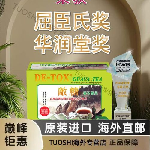 番石榴茶可以降血糖吗_番石榴茶怎么喝才有效-第3张图片-山城妙识 番石榴茶可以降血糖吗_番石榴茶怎么喝才有效-第3张图片-山城妙识