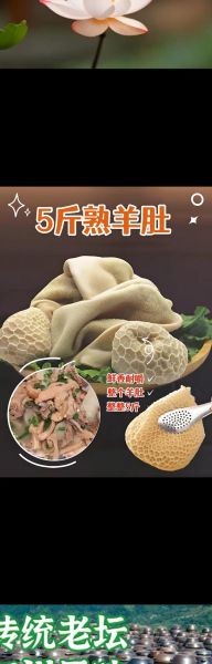 生羊肚怎么煮才脆_煮生羊肚的正确方法毛-第3张图片-山城妙识 生羊肚怎么煮才脆_煮生羊肚的正确方法毛-第3张图片-山城妙识