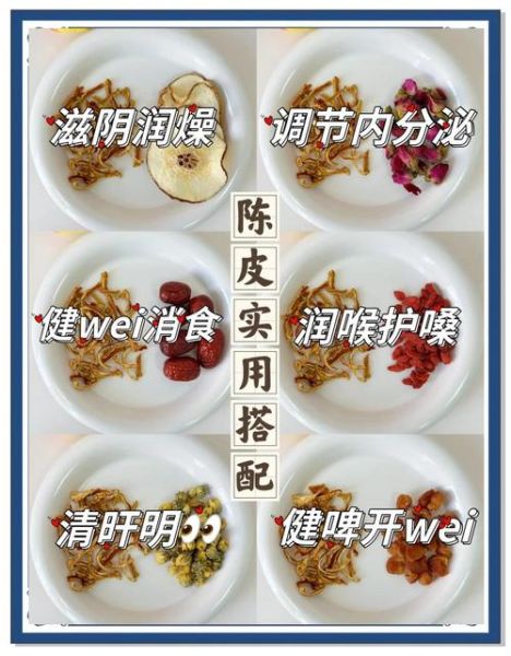 陈皮泡水喝有什么好处_陈皮泡水可以天天喝吗-第2张图片-山城妙识 陈皮泡水喝有什么好处_陈皮泡水可以天天喝吗-第2张图片-山城妙识