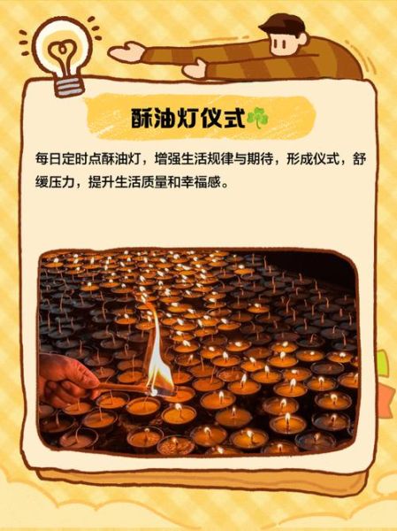 酥油花灯节由来_酥油花灯节怎么过-第1张图片-山城妙识 酥油花灯节由来_酥油花灯节怎么过-第1张图片-山城妙识