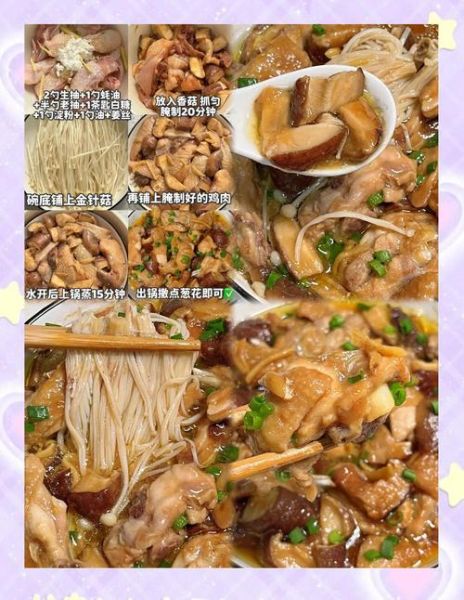 香菇滑鸡怎么做_香菇滑鸡用鸡腿还是鸡胸-第1张图片-山城妙识 香菇滑鸡怎么做_香菇滑鸡用鸡腿还是鸡胸-第1张图片-山城妙识