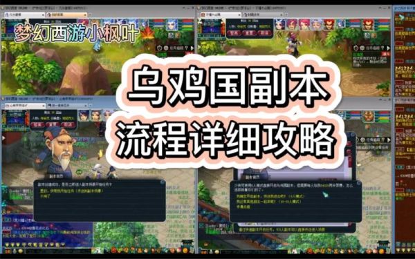 乌鸡国副本奖励有哪些_乌鸡国副本怎么打最划算-第2张图片-山城妙识 乌鸡国副本奖励有哪些_乌鸡国副本怎么打最划算-第2张图片-山城妙识