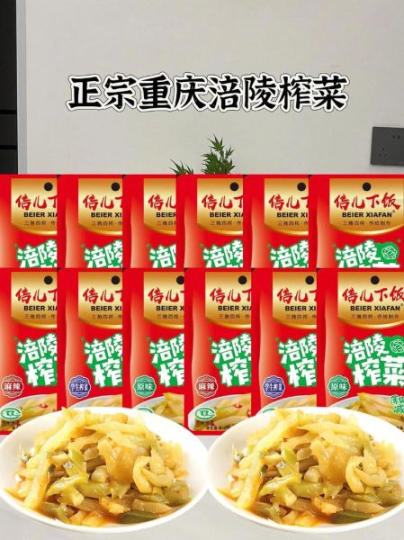 榨菜为什么涨价_榨菜吃不起怎么办-第2张图片-山城妙识 榨菜为什么涨价_榨菜吃不起怎么办-第2张图片-山城妙识