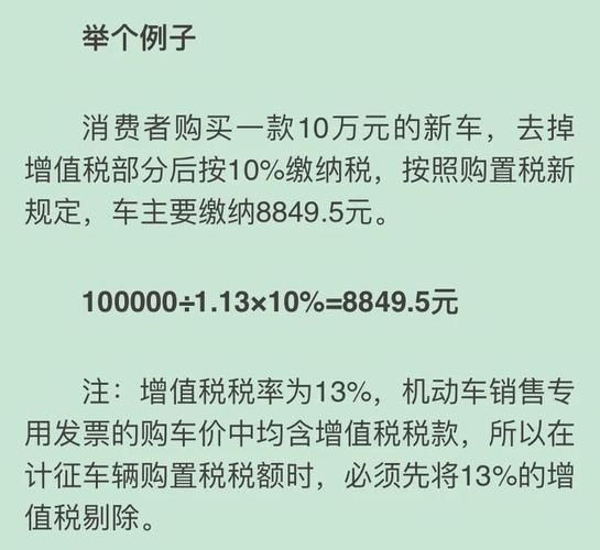 小排量汽车购置税2020新政策_如何计算购置税-第1张图片-山城妙识 小排量汽车购置税2020新政策_如何计算购置税-第1张图片-山城妙识