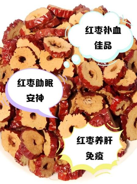 吃枣子会上火吗_枣子补血效果好吗-第2张图片-山城妙识