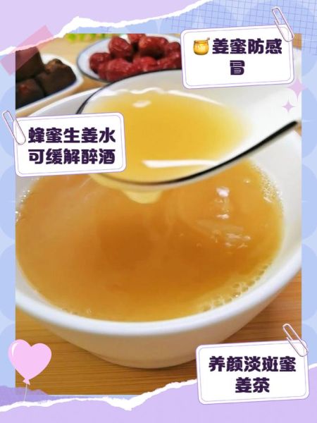 生姜蜂蜜水能减肥吗_生姜蜂蜜水减肥原理-第2张图片-山城妙识 生姜蜂蜜水能减肥吗_生姜蜂蜜水减肥原理-第2张图片-山城妙识