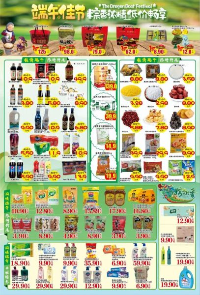 粽子节后为什么便宜_粽子降价促销多久结束-第3张图片-山城妙识 粽子节后为什么便宜_粽子降价促销多久结束-第3张图片-山城妙识