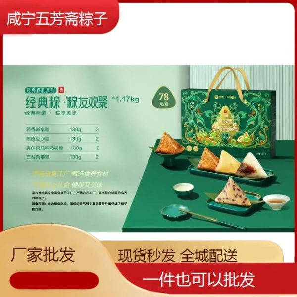 粽子节后为什么便宜_粽子降价促销多久结束-第2张图片-山城妙识 粽子节后为什么便宜_粽子降价促销多久结束-第2张图片-山城妙识