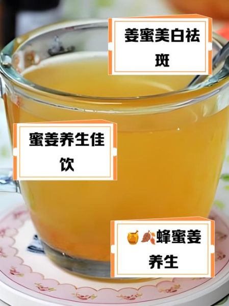 生姜蜂蜜水能减肥吗_生姜蜂蜜水减肥原理-第3张图片-山城妙识 生姜蜂蜜水能减肥吗_生姜蜂蜜水减肥原理-第3张图片-山城妙识