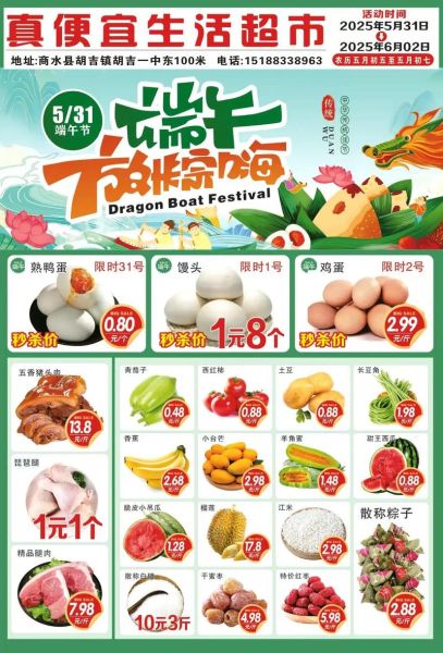 粽子节后为什么便宜_粽子降价促销多久结束-第1张图片-山城妙识 粽子节后为什么便宜_粽子降价促销多久结束-第1张图片-山城妙识