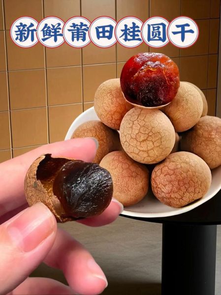 剥好的龙眼肉怎么晒干_龙眼肉晒干要几天-第2张图片-山城妙识