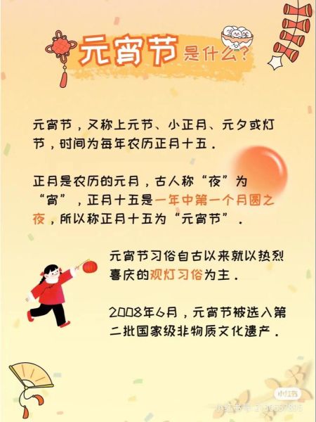 元宵节的由来和传说_元宵节为什么要吃汤圆-第2张图片-山城妙识 元宵节的由来和传说_元宵节为什么要吃汤圆-第2张图片-山城妙识