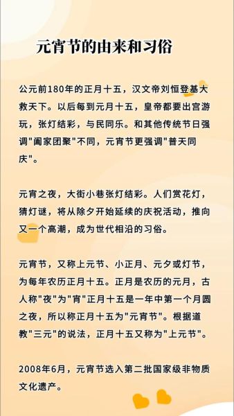 元宵节的由来和传说_元宵节为什么要吃汤圆-第1张图片-山城妙识 元宵节的由来和传说_元宵节为什么要吃汤圆-第1张图片-山城妙识